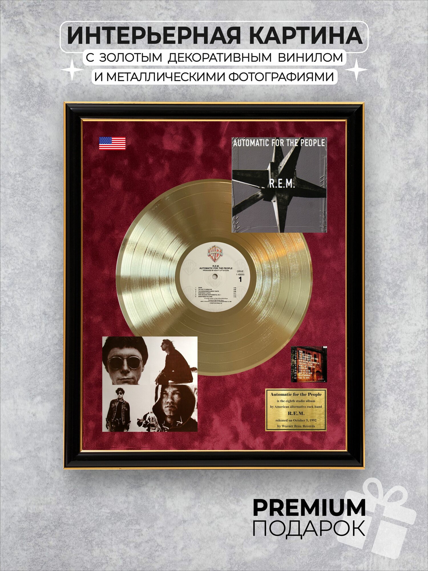 Картина в рамке R.E.M. Automatic For The People