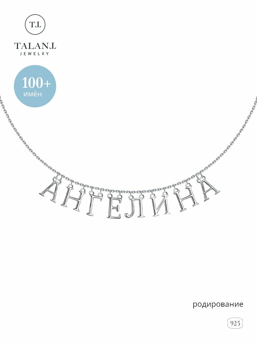 Колье, серебро, 925 проба, родирование