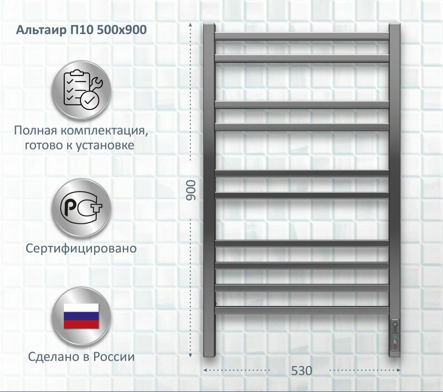 Полотенцесушитель электрический AQUATEK Альтаир П10 50x90 90x55 см, подключение справа, хром, лесенка