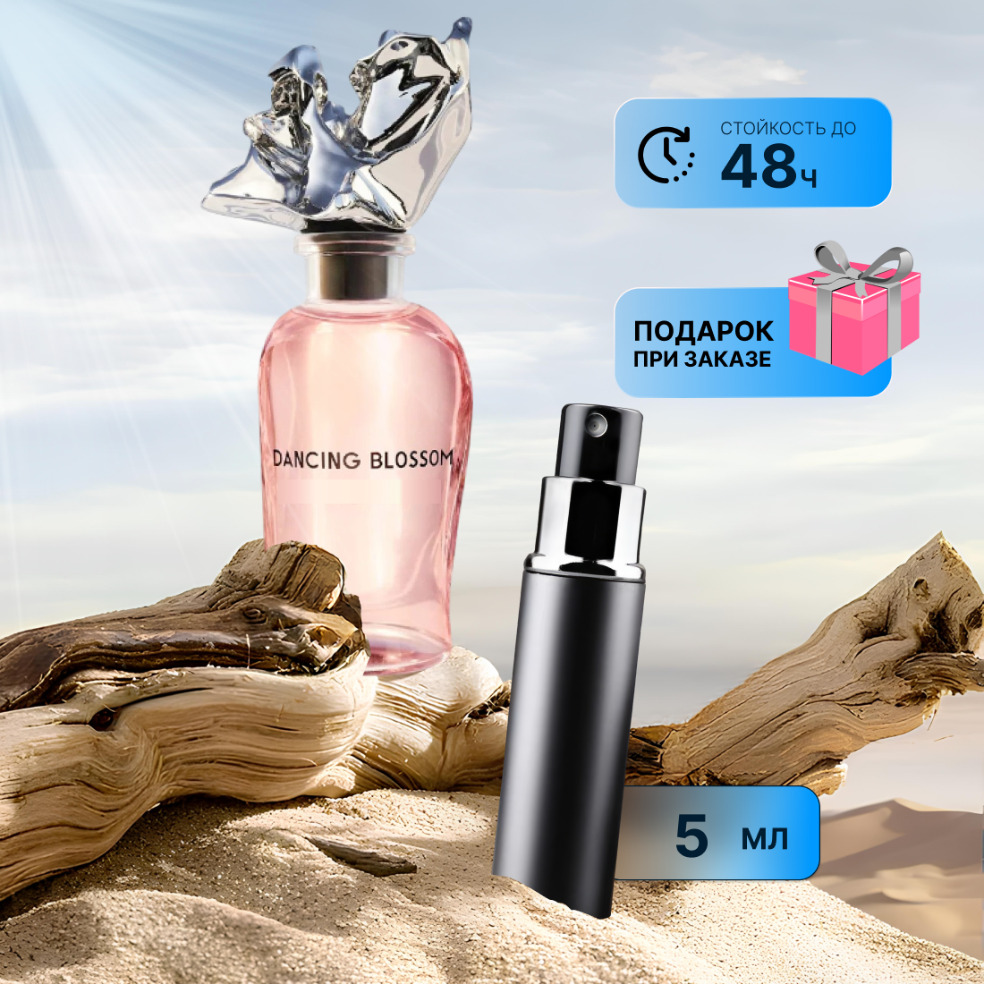 Парфюмерная вода по мотивам Louis Vuitton Dancing Blossom миниатюра 5 мл