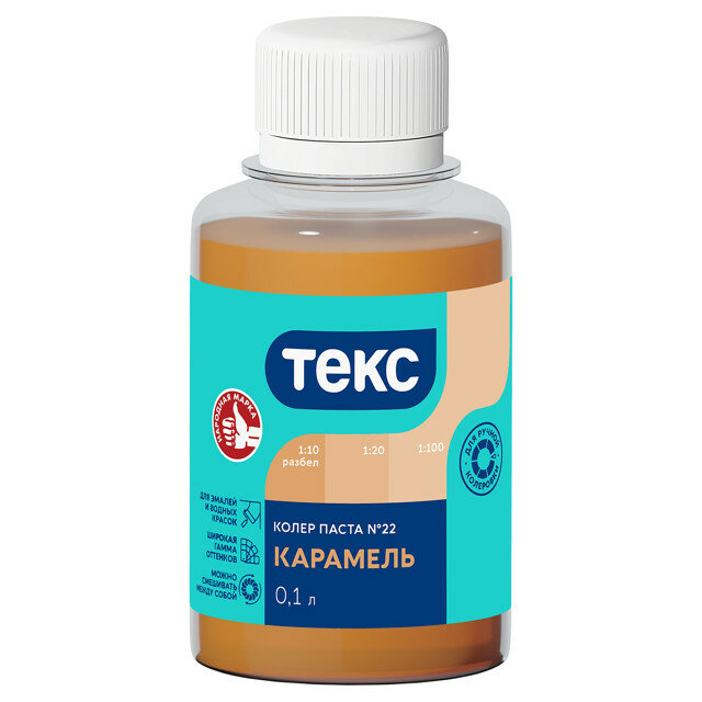 Паста колеровочная текс карамель (22) 0,1л, арт.700000971