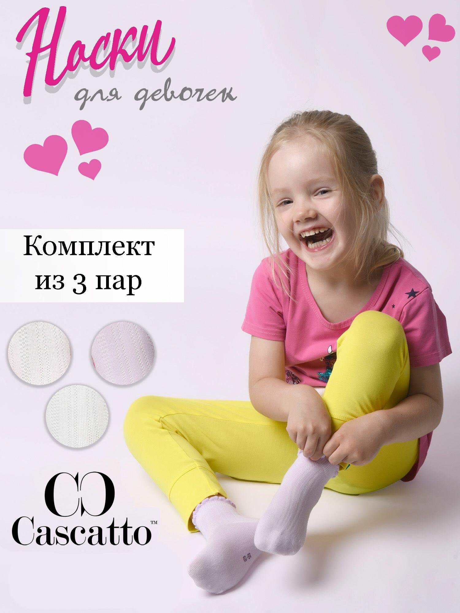 Носки Cascatto Базовая коллекция, размер 14-16м, розовый — фото 1