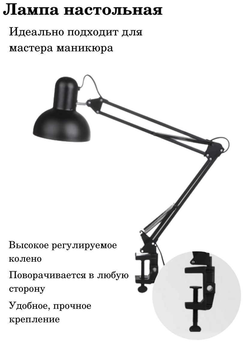 Настольная лампа/ рабочая лампа настольная/ лампа для маникюра/ лампа черная 80 см YZ