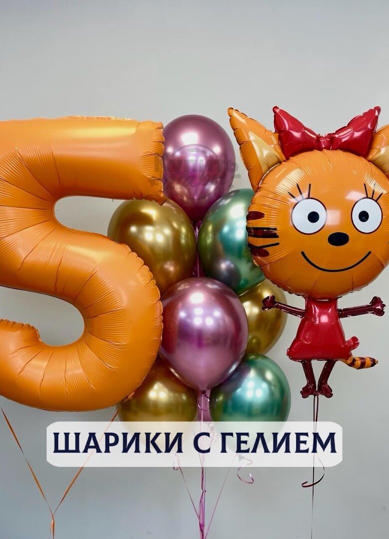 Воздушные шары с гелием, шарики воздушные "Для девочек" №1927