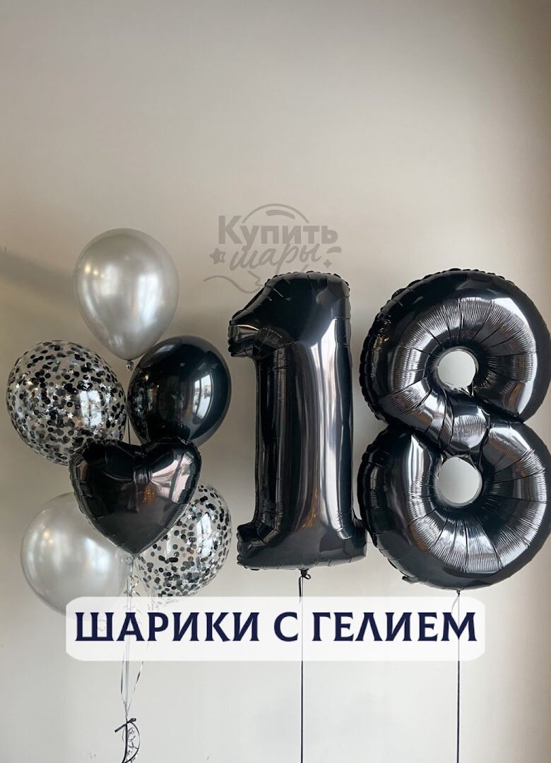 Воздушные шары с гелием, шарики воздушные "Для девушки" №517