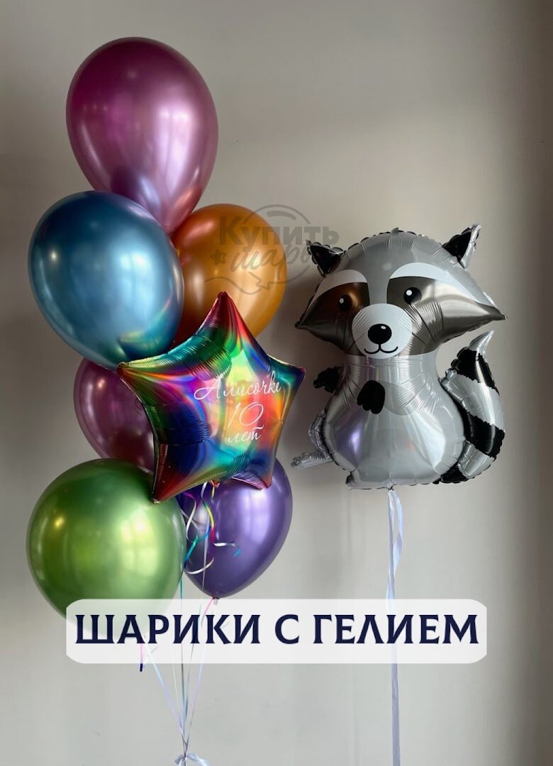 Воздушные шары с гелием, шарики воздушные "Для мальчиков" №467