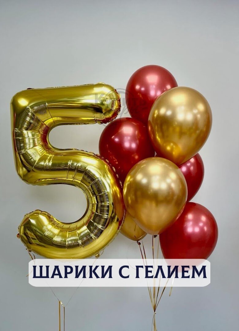 Воздушные шары с гелием, шарики воздушные "Для девочек" №1446