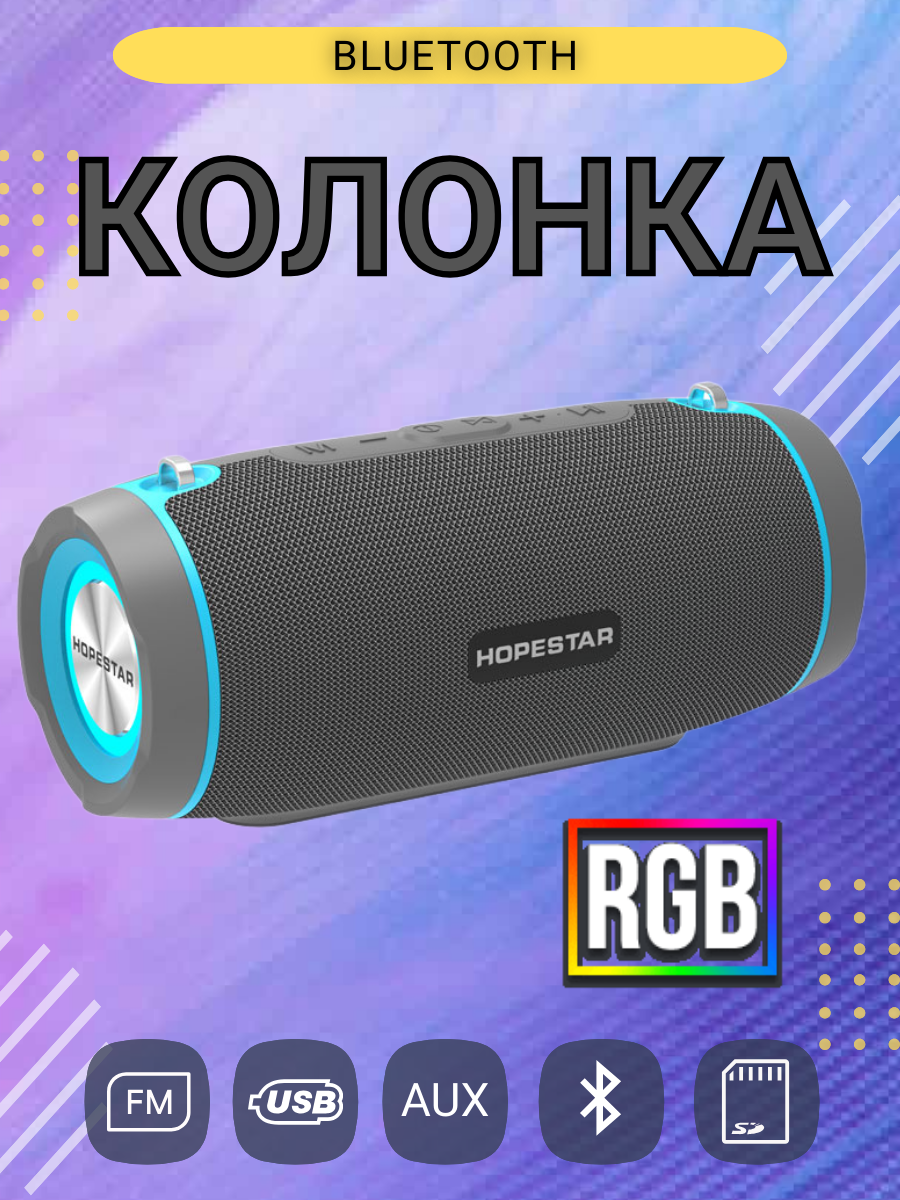 Портативная беспроводная Bluetooth колонка HOPESTAR H45 Party / 10 Вт / блютуз колонка / серая
