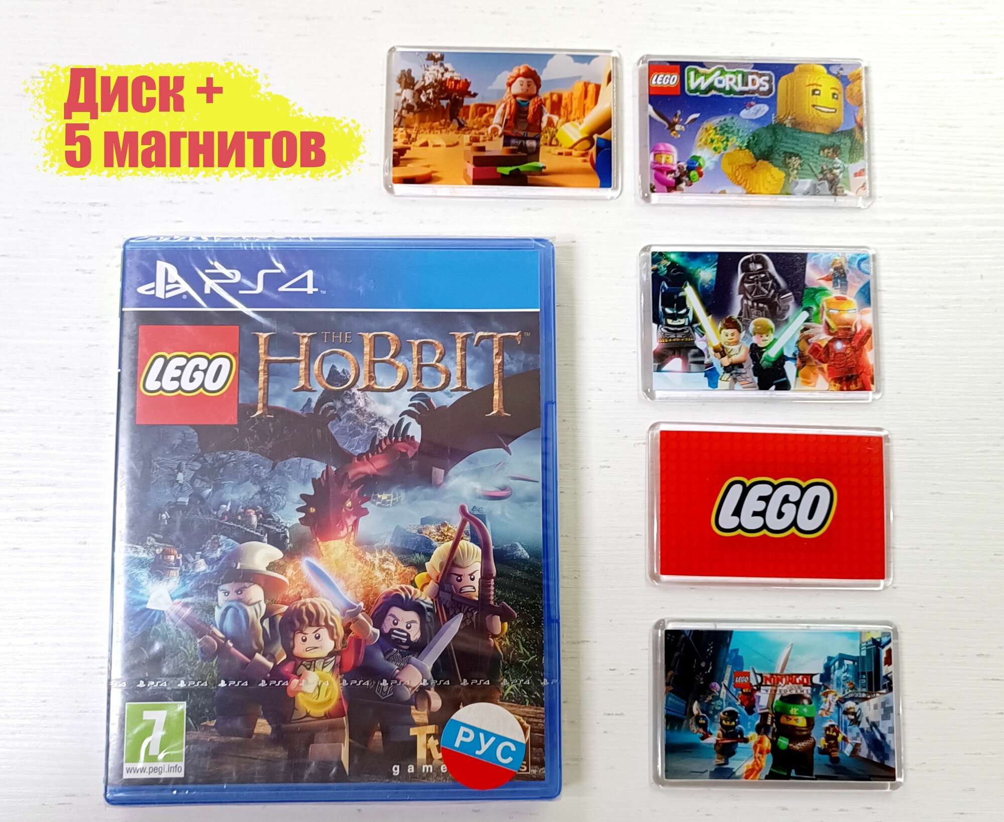 Игра Hobbit Magnet Edition