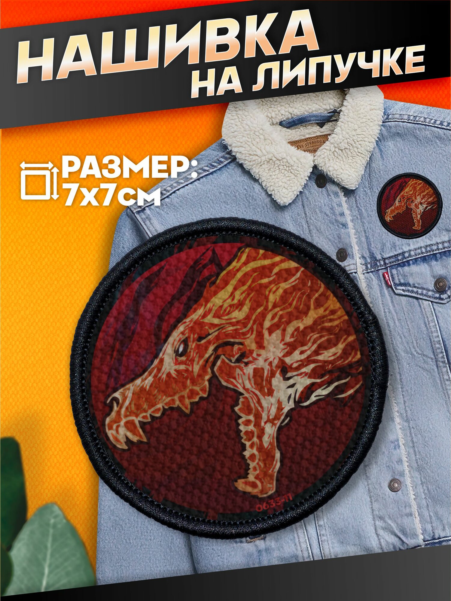 Нашивка на липучке Кс го Cs go Кс2 Cs2 Вой