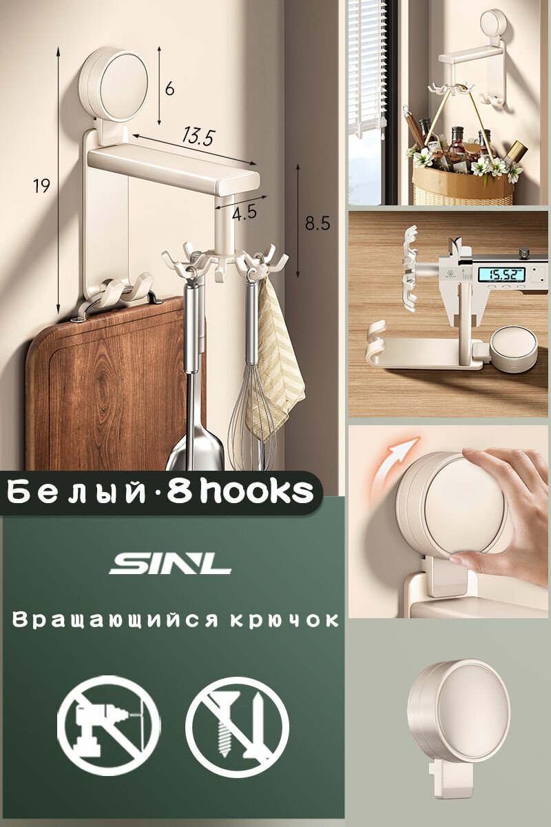 Держатель кухонный 8 белый Держатель кухонный