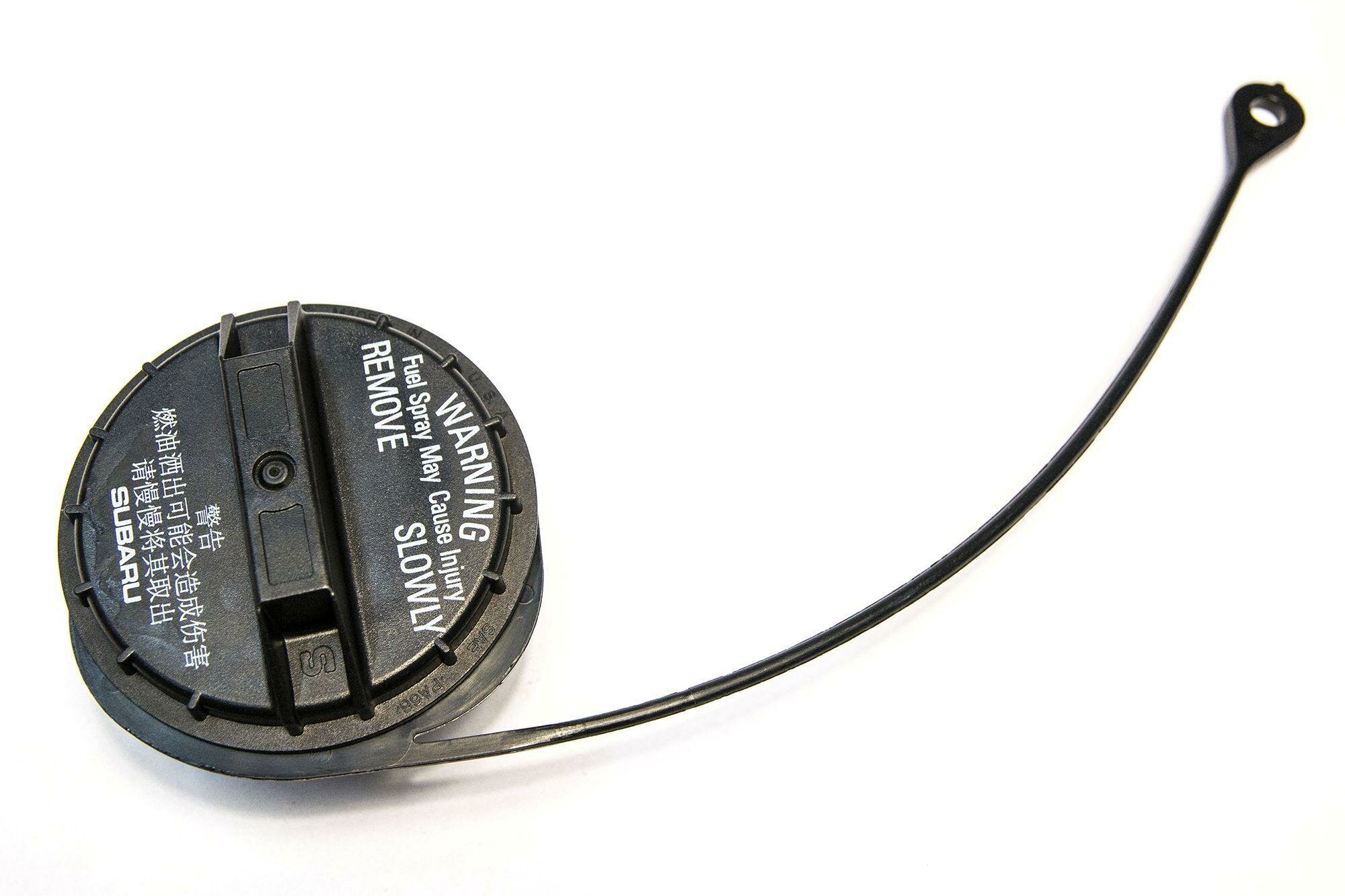 Крышка бака топливного для автомобилей Subaru 42031SA000, в упаковке 1 шт.