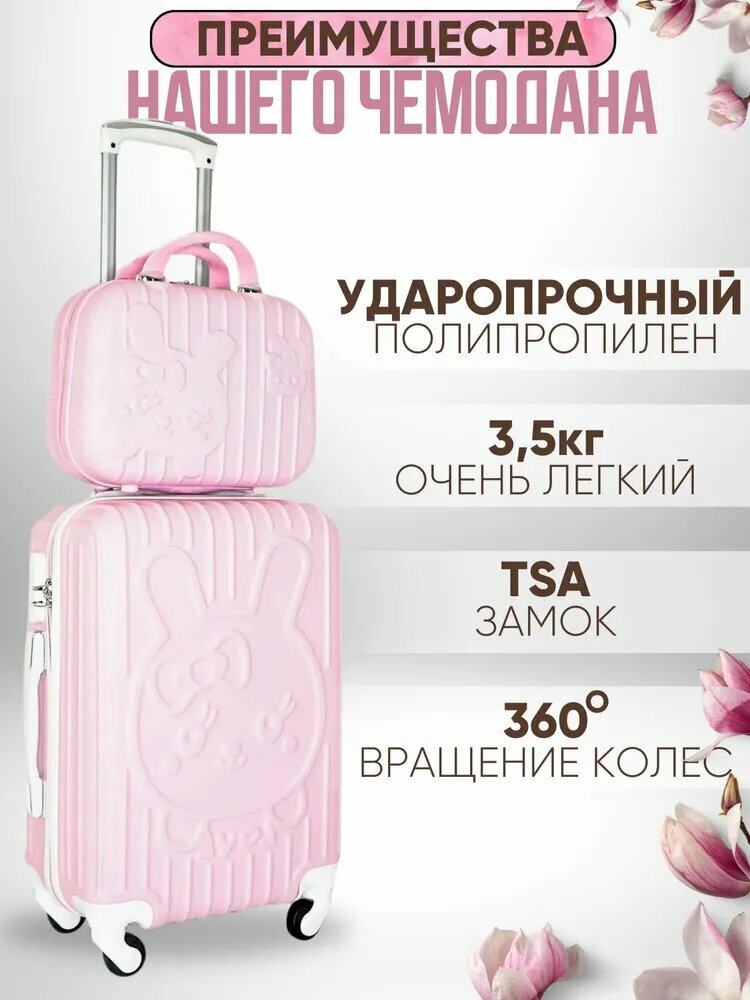 Чемодан , розовый — фото 1