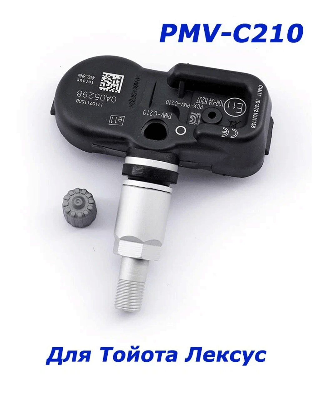Датчиков давления шин Для Тойота Авенсис Аурис Ярис Королла Хилукс Hiace Лексус CT GS ES GX LS серии PMV-C210