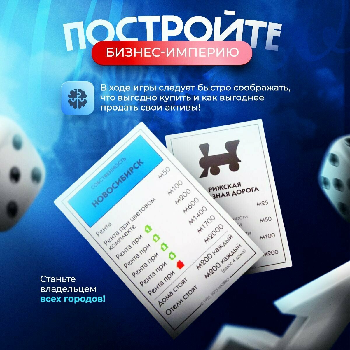 Настольная игра-2 — фото 1
