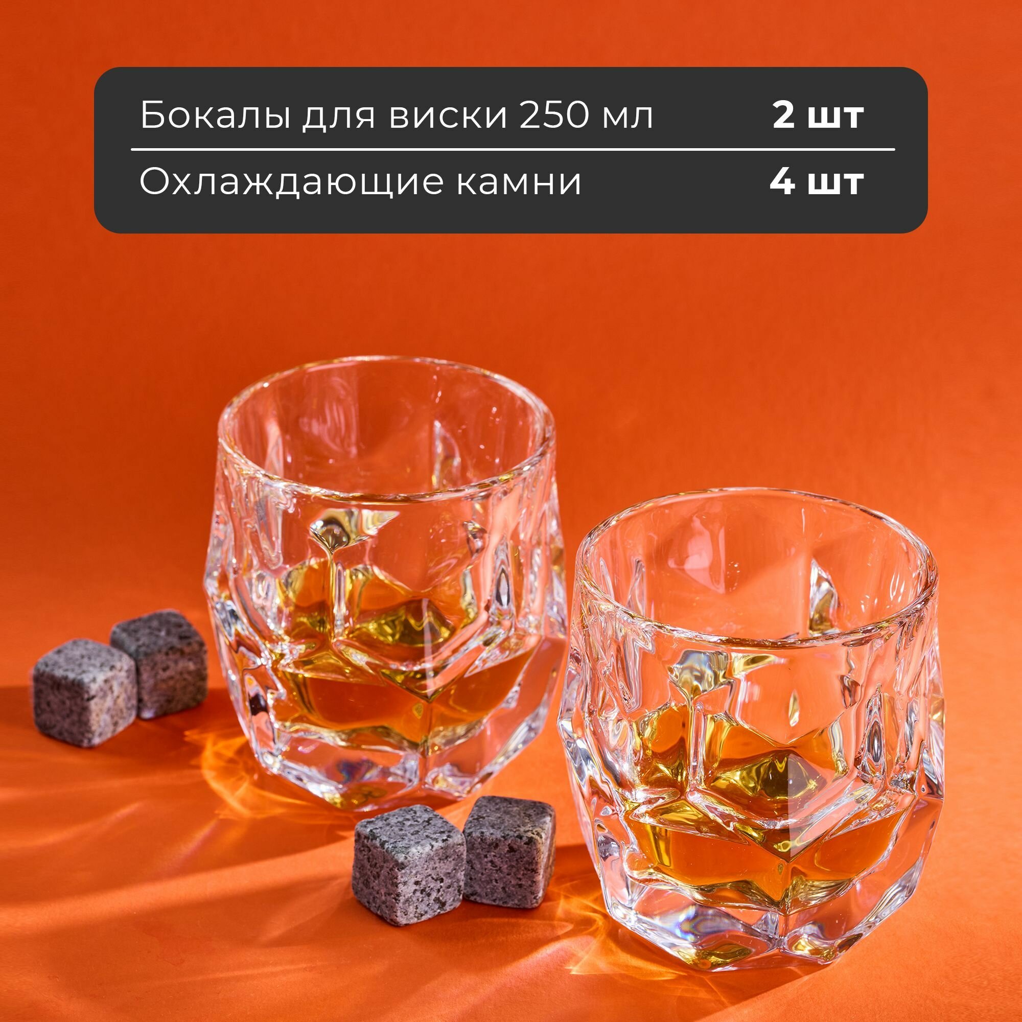 Набор бокалов для виски с охлаждающими камнями Whisky Set IceBerg (WSI04)-