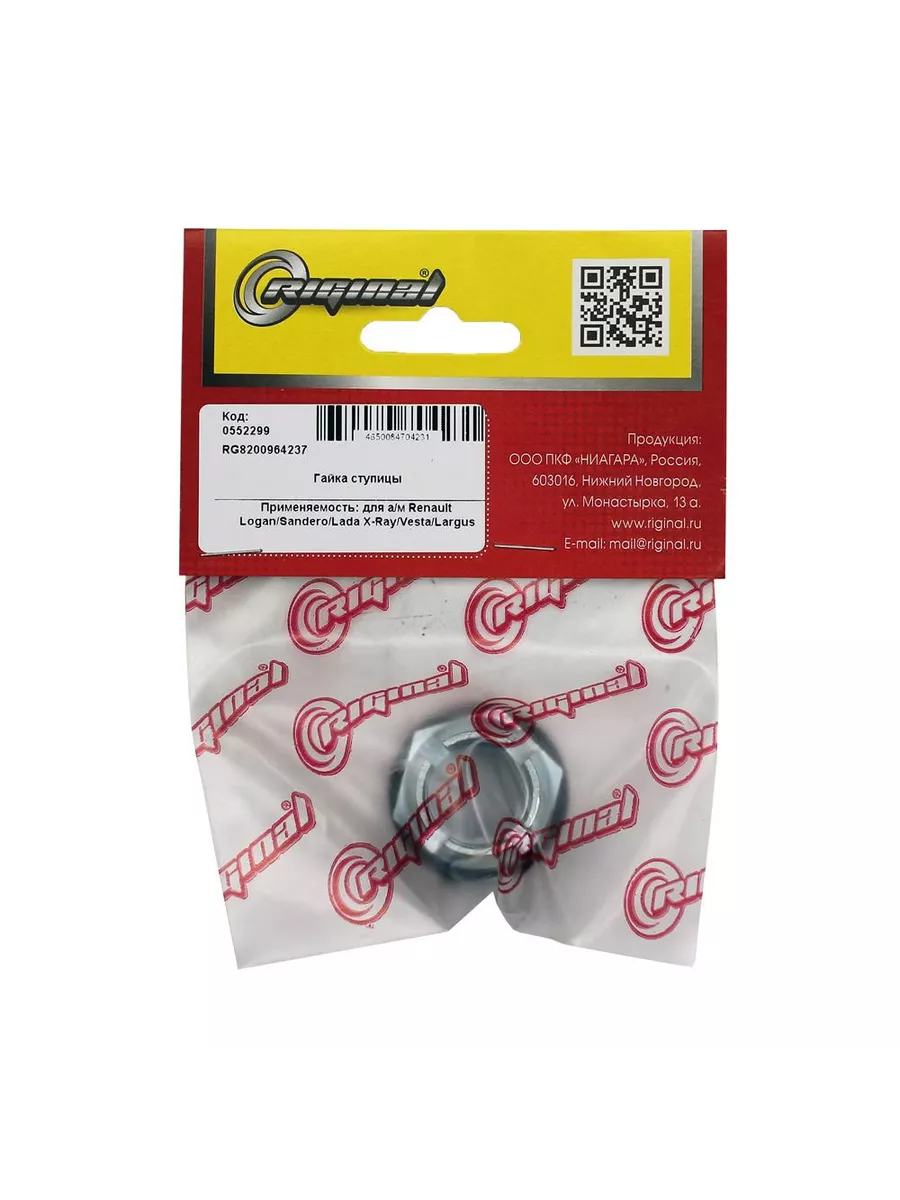 Гайка ступицы RIGINAL для а/м Renault Logan, Sandero, Lada X-Ray, Vesta, Largus