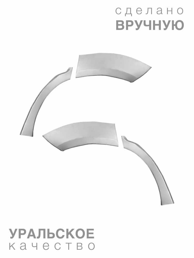 Арки для Dodge Caliber, комплект