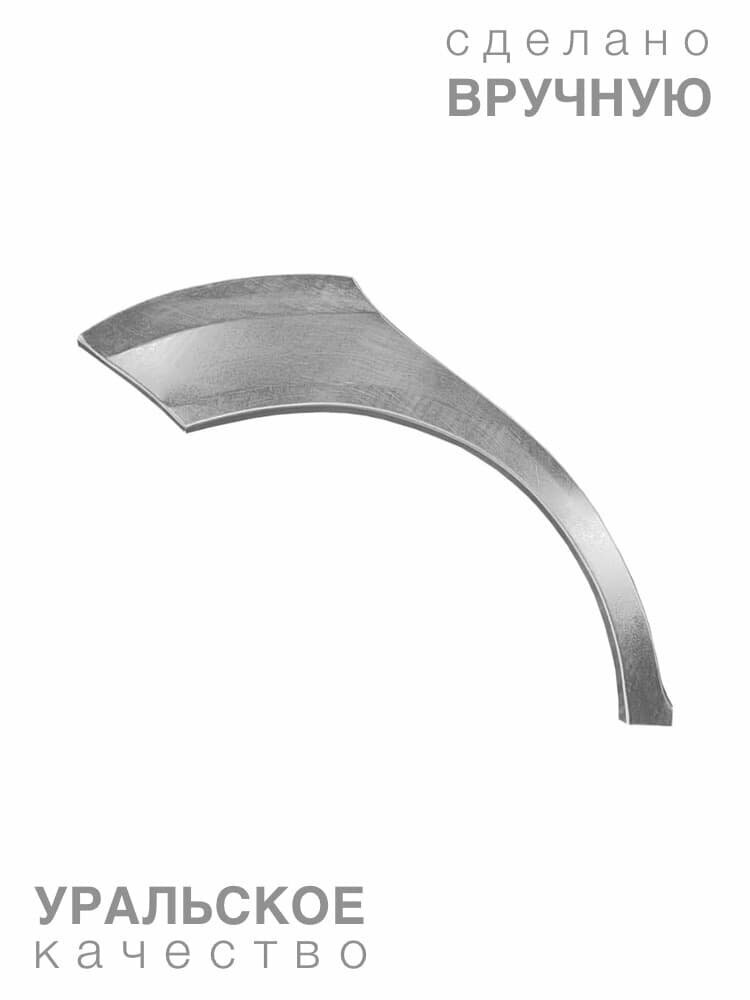 Правая арка для Hyundai Getz (0,8 мм)