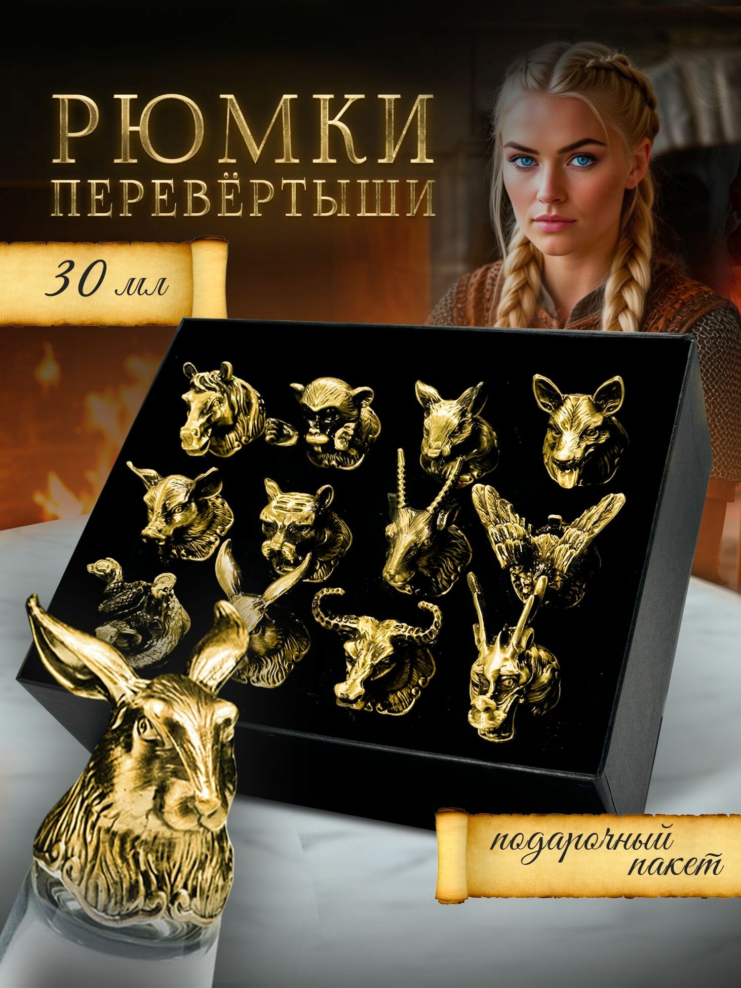 Набор стопок-перевёртышей "Золото", для коньяка, виски, саке, водки, граппы, 12шт