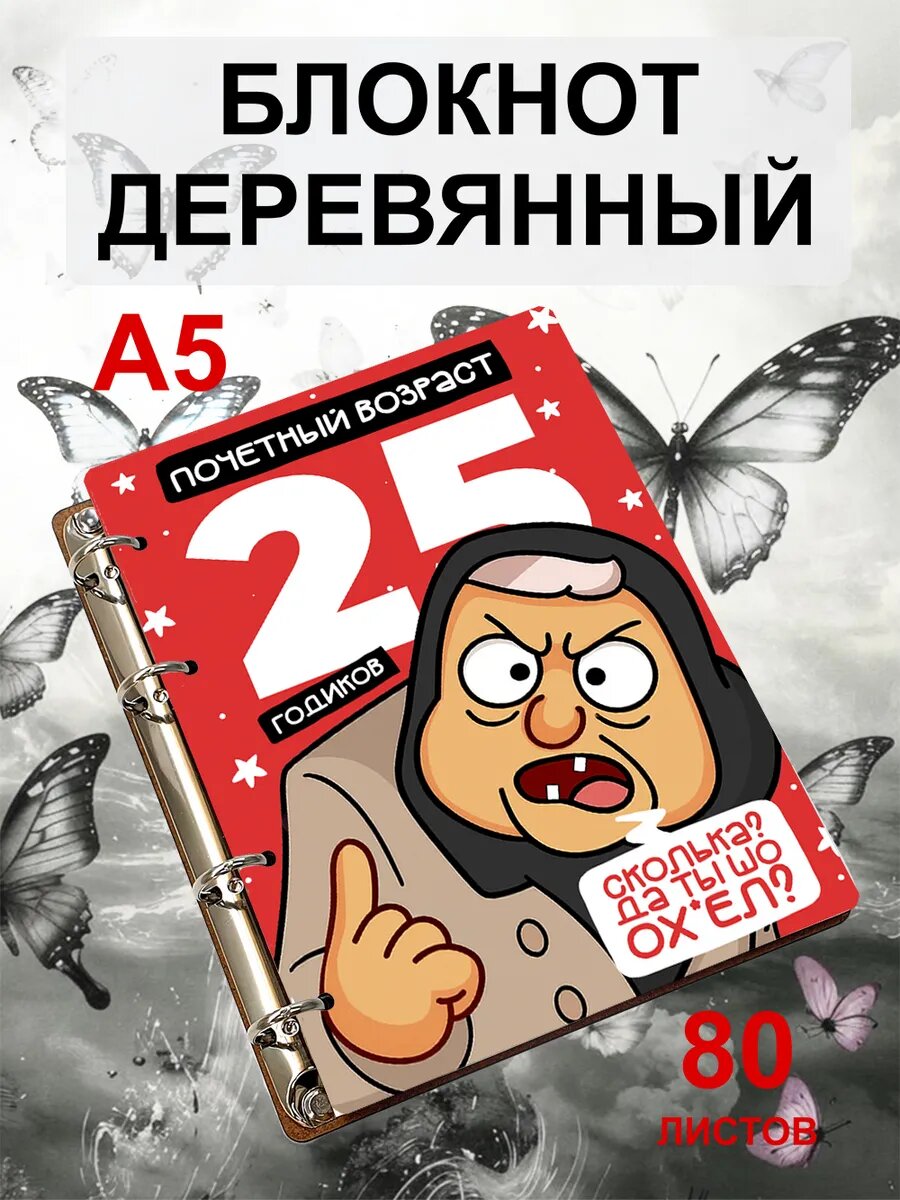 Блокнот A5 деревянный со сменным блоком, листы в точку
