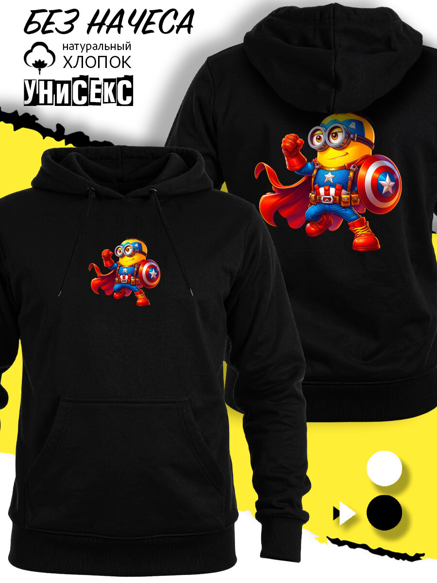 Худи SMAIL-P Толстовка свитшот с Миньоном Капитаном Америкой Captain America