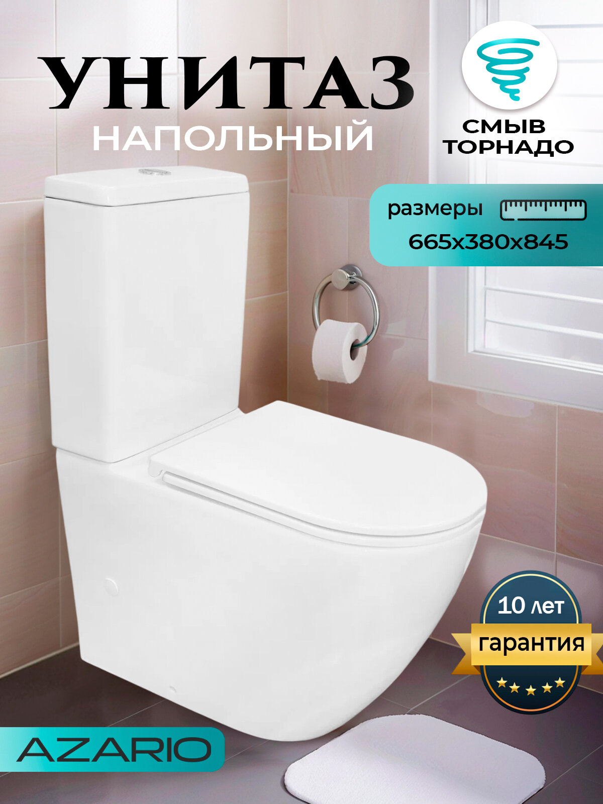 Унитаз напольный торнадо с бачком безободковый с быстросъемным сиденьем микролифт Azario Grado AZ-2141 UQ1