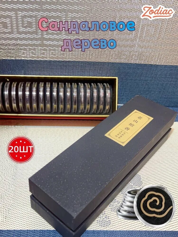 Агаровое дерево, Случайный стиль подарочной коробки, 20 предметов в коробке