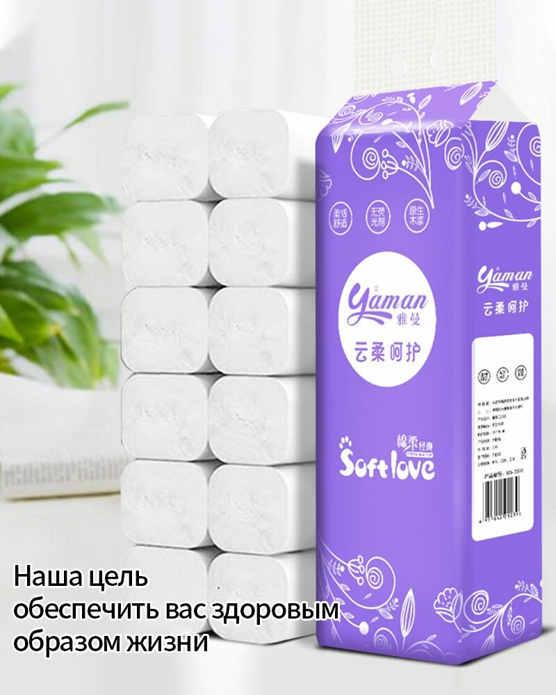3-слойная туалетная бумага премиум-класса из натуральной древесной массы Мягкая, прочная, гипоаллергенная (12 рулонов, семейная упаковка)
