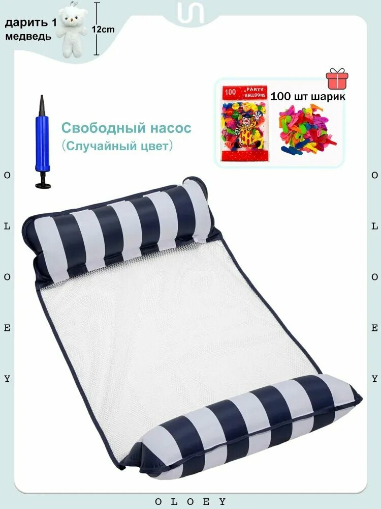 Надувной водяной гамак 4-в-1, водяное кресло с откидывающейся спинкой