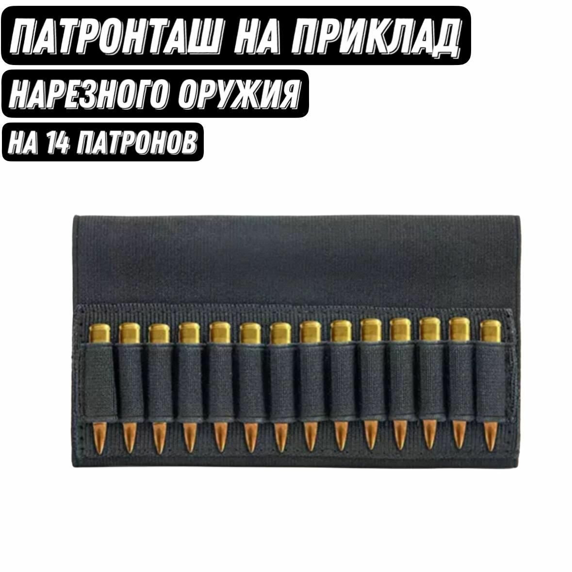 Патронташ черно-серый