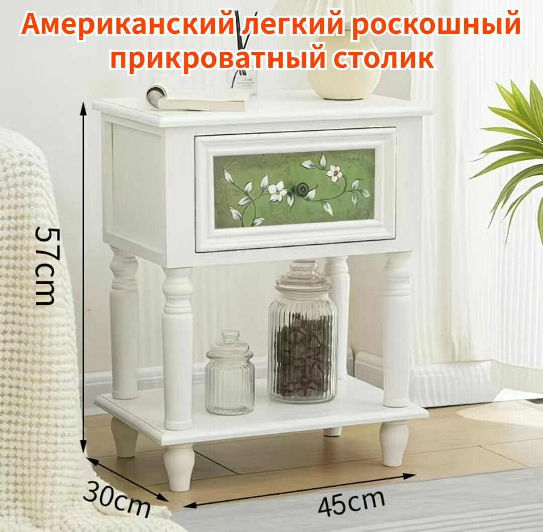Прикроватный столик из американского массива дерева