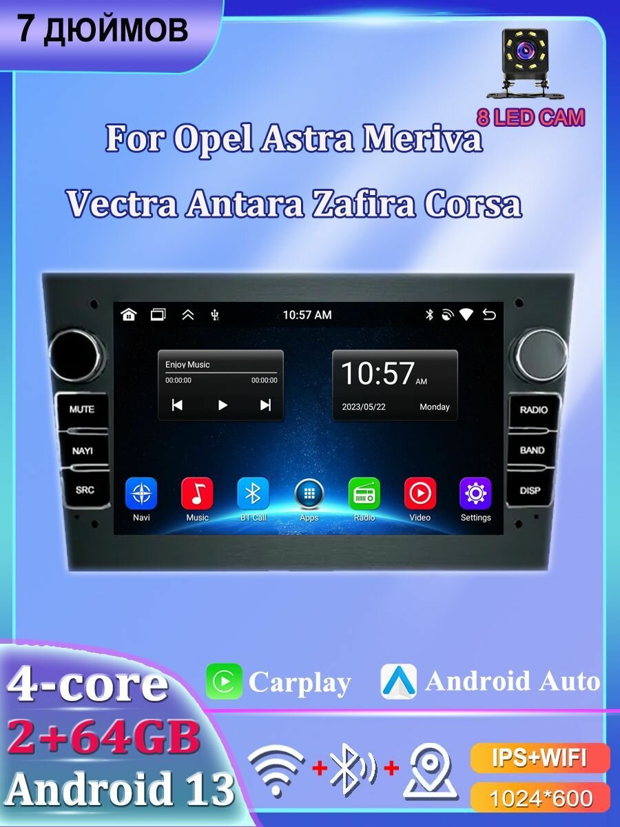 Автомагнитола 2 дин Андроид,7 дюймов экран 2+64Гб, опел/Opel para Astra Meriva Vectra Antara Zafira Corsa, Android Auto, Carplay, Gps навигатор, Мультимедиа плеер