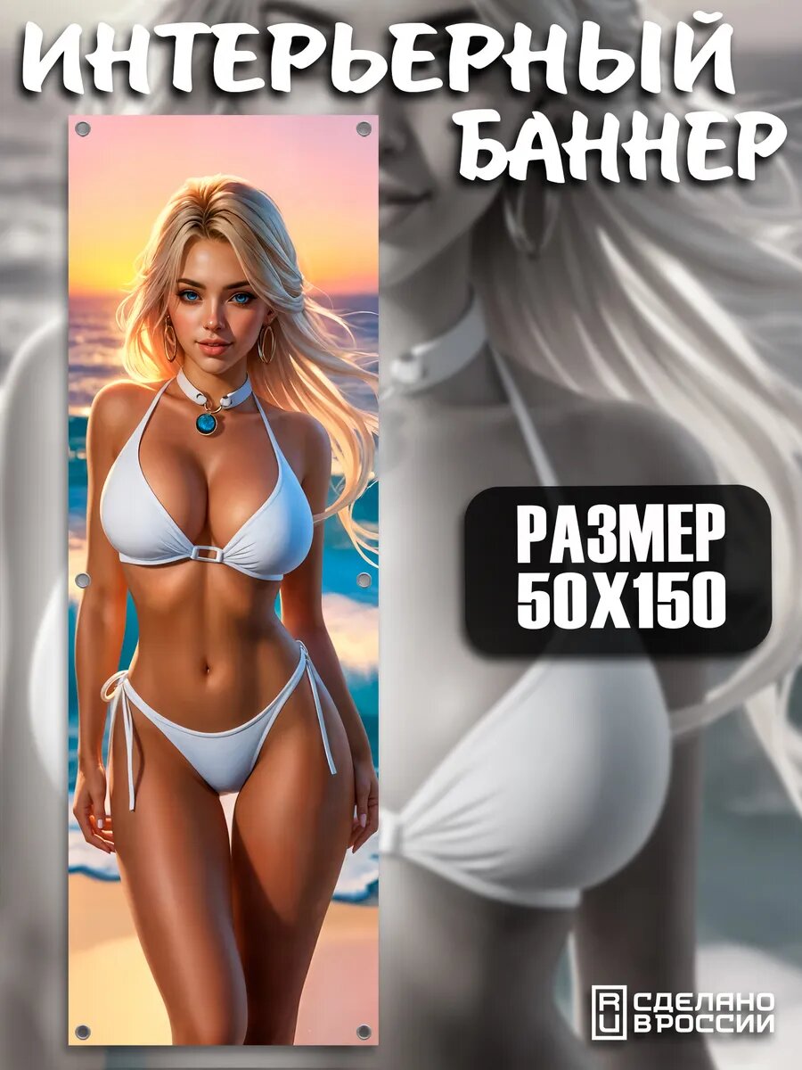 Постер на стену баннер Anime 50х150