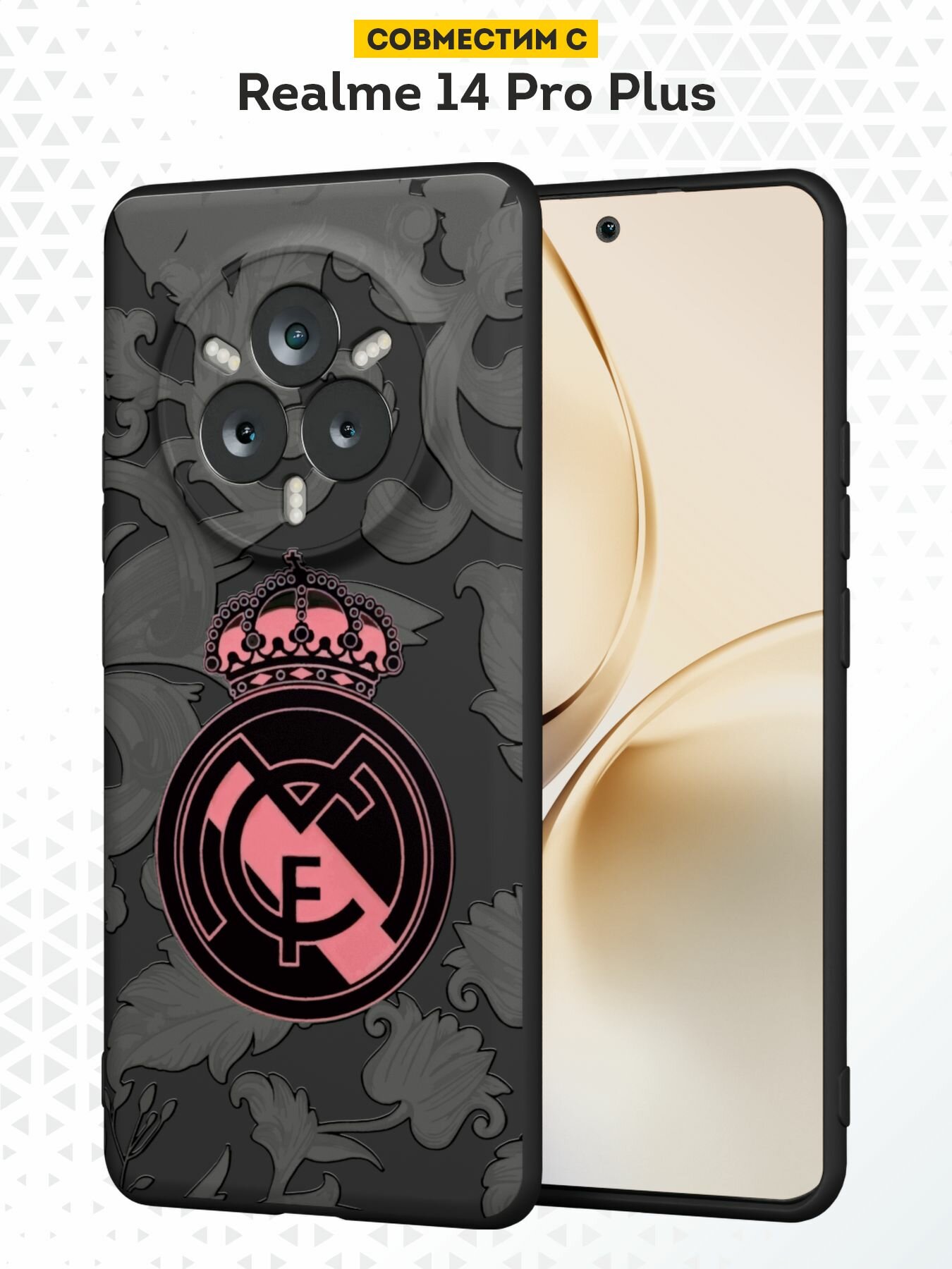 Силиконовый чехол DesignOnCase на Realme 14 Pro Plus, защита камеры, черный, с принтом Логотип с короной