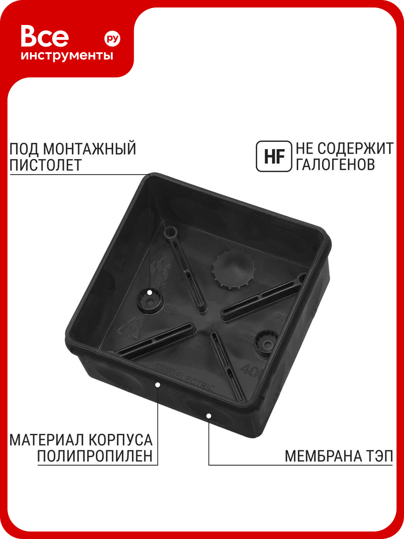 Коробка распределительная TDM ELECTRIC двухкомпонентная, ОП 100х100х50 мм, IP66, 8 входов, черная SQ1401-2913