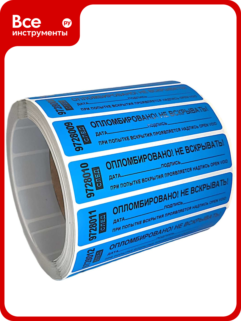 Номерная пломба наклейка ООО Пломба. Ру ширина 20 мм, длина 100 мм, оставляет след, "дата, подпись" синяя, 1000 шт. 1006080