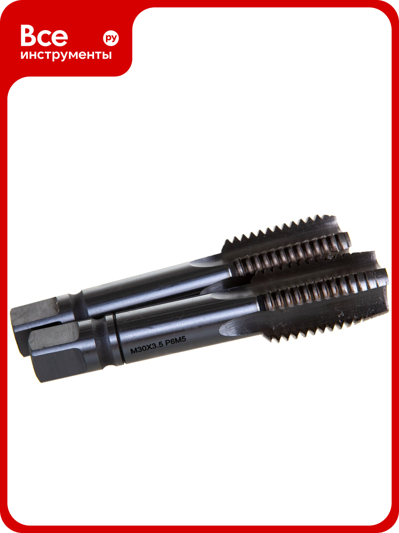 Метчик TORNERI М30х3.5 комплект из 2-х штук Р6М5, 5 комплект из 2-х штук р6м5 028391