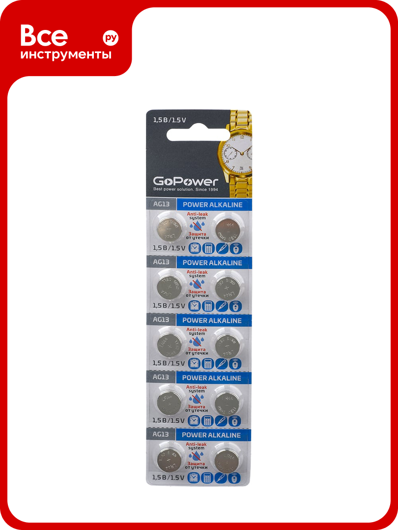 Батарейка GoPower G13/LR1154/LR44/357A/A76 BL10 Alkaline 1.5V 00-00017858
