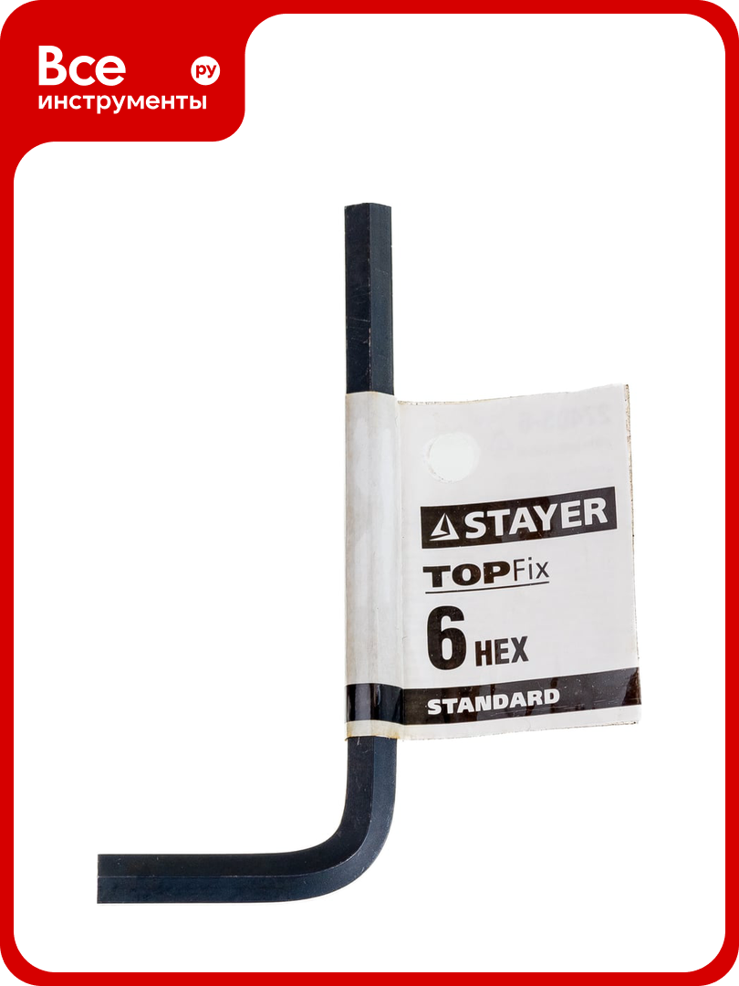 Имбусовый ключ STAYER STANDARD 6 мм 27405-6