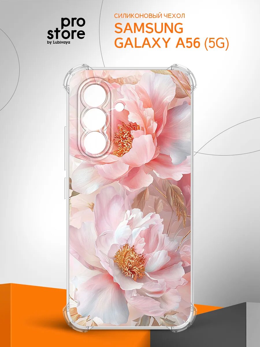 Чехол на Samsung Galaxy A56 (5G)/ Самсунг Галакси А56 (5G) накладка, защита камеры и углов, прозрачный с рисунком