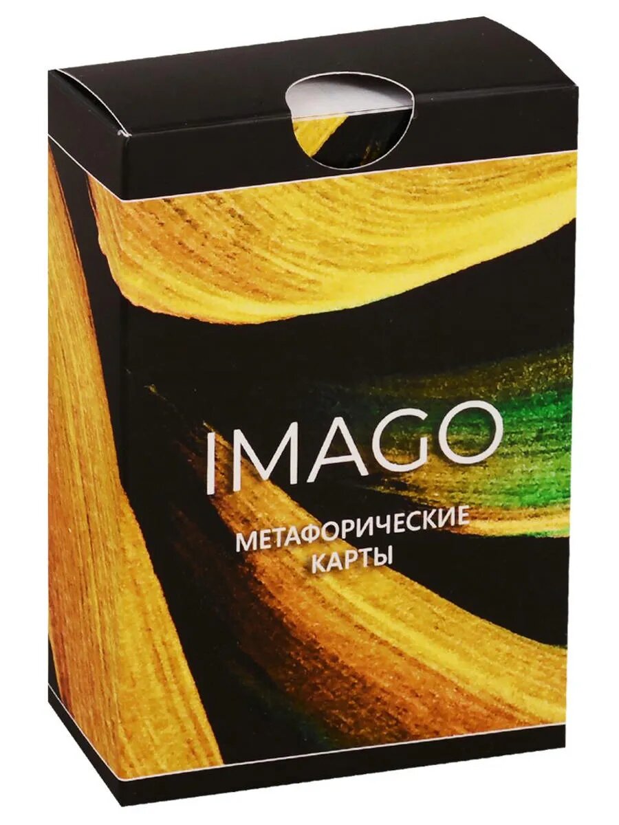 Метафорические карты «Imago»