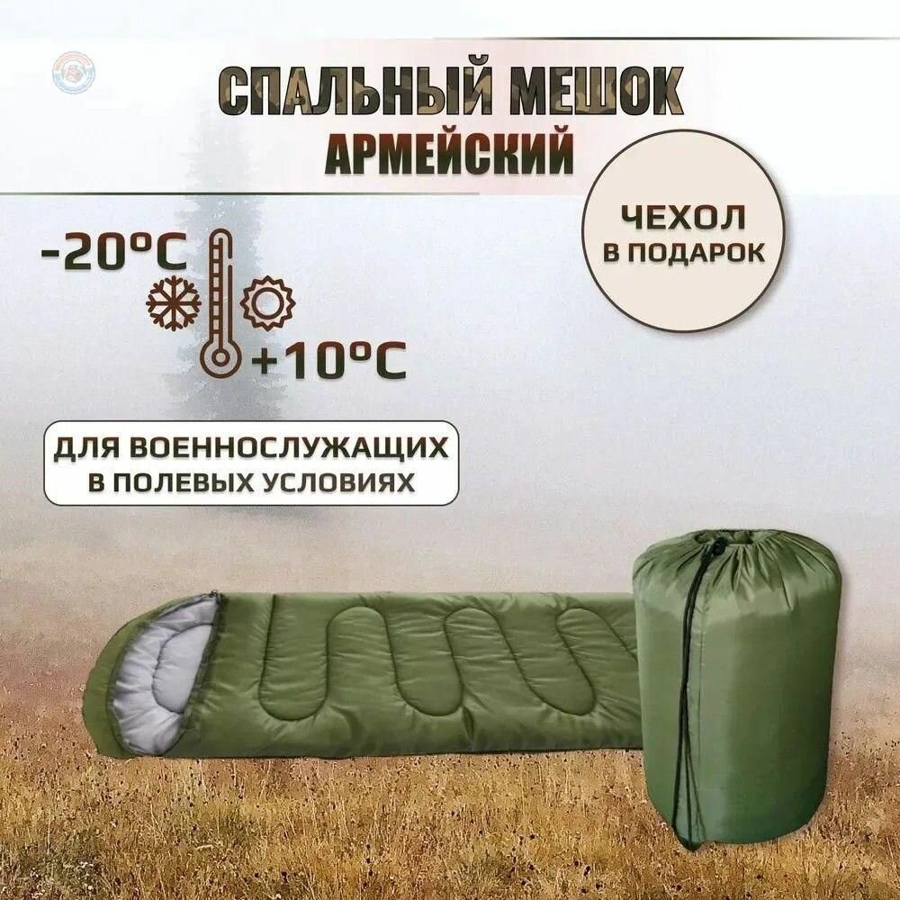 Теплый армейский спальник для экстремальных условий влагонепроницаемый, устойчивый к разрывам, с трехслойным утеплителем 700 г/м