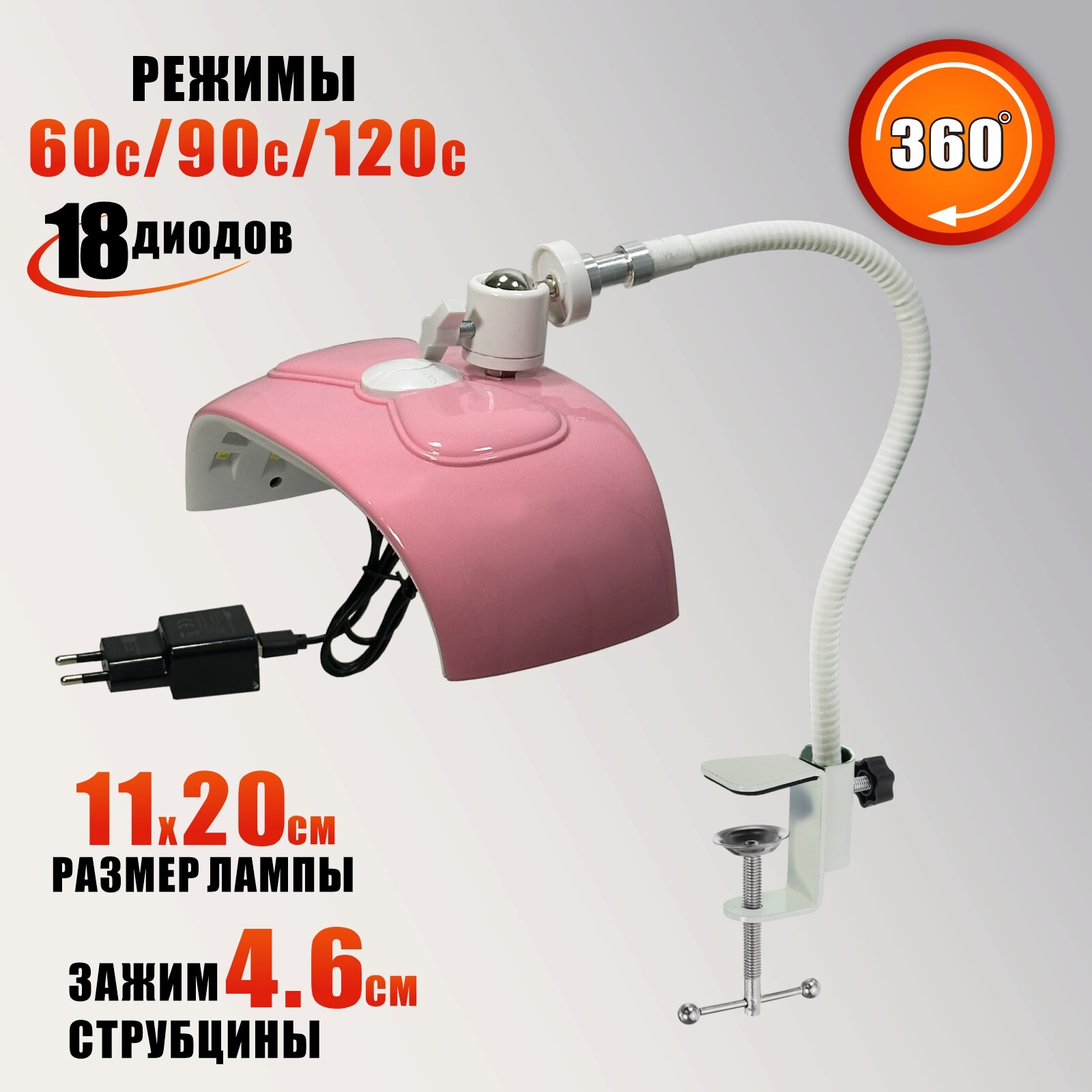 Лампа для сушки эпоксидной смолы SUNX2, 54W, на гибком креплении и струбцине GDSW-STR