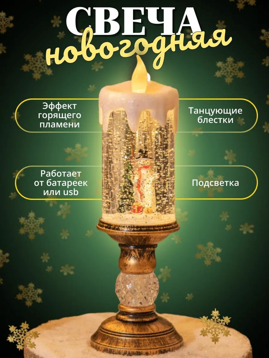 Светильник "Новогодний", с музыкой, теплый белый свет, питание от батарей, высота 25 см