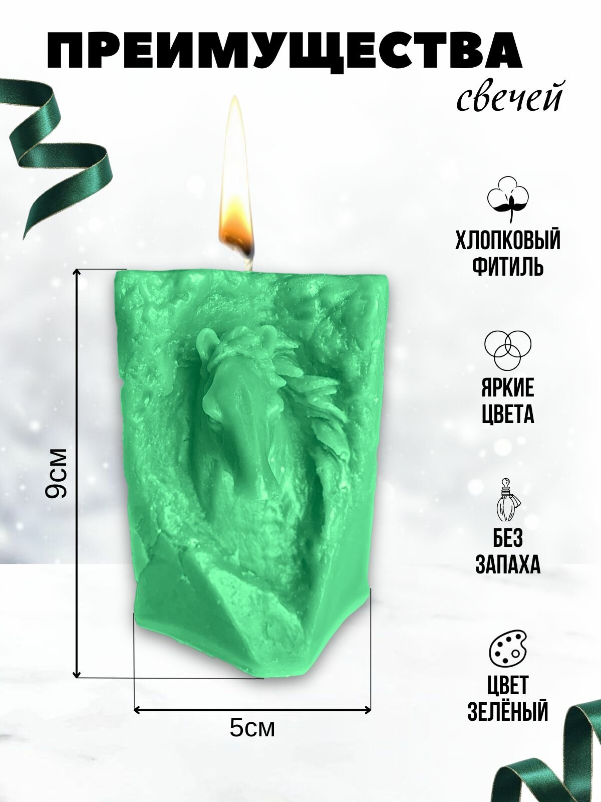 Свеча "Лошадь" — фото 1