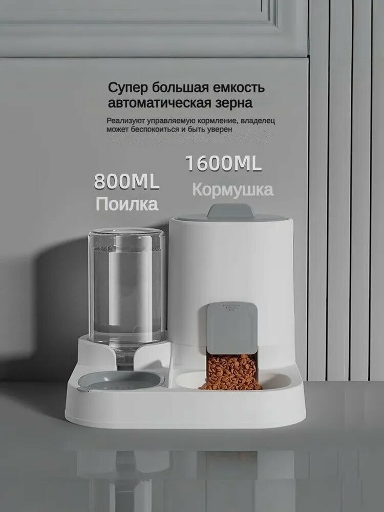 Автоматическая кормушка для домашних животных 2-в-1, поилка для воды, подходит для собак и корм для кошек сухой