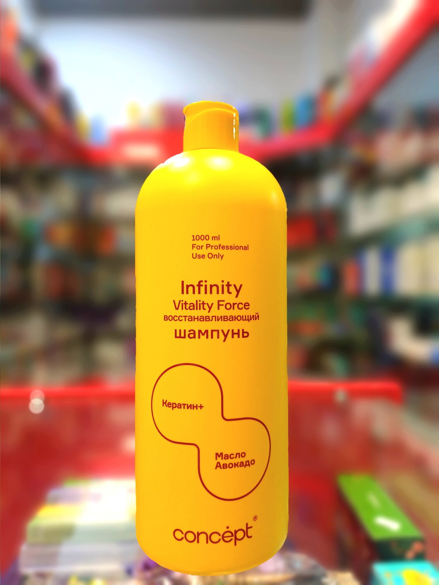 Шампунь с кератином Concept Infinity, восстанавливающий, масло авокадо, 1000мл