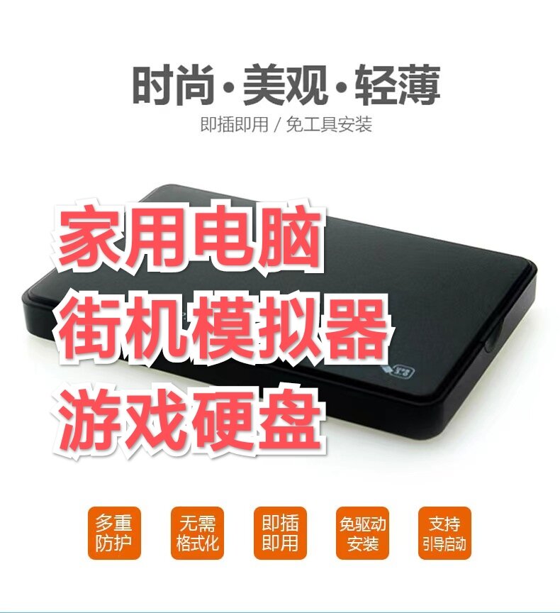 Batocera ретро-игровая система 320 ГБ USB-накопитель с библиотекой игр и 1 контроллером
