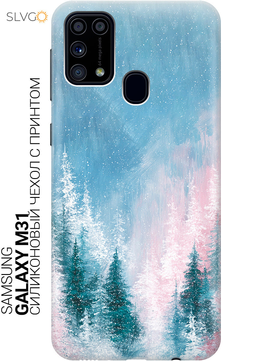 Силиконовый чехол на Samsung Galaxy M31 с принтом Зимнее безмолвие гор, trn